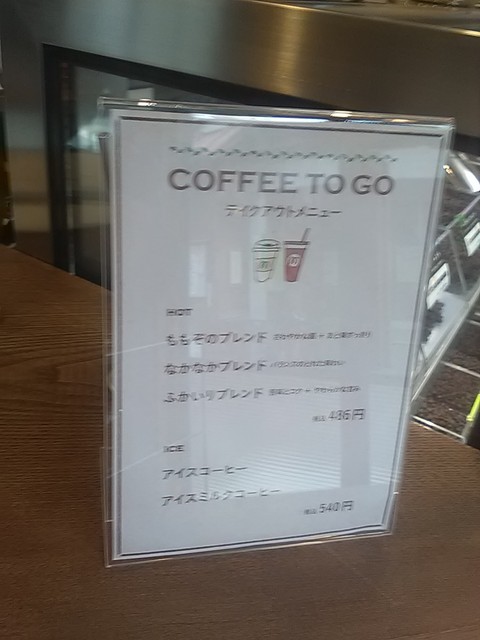 メニュー写真 : ムトウ コーヒー ロースタリー （MUTO coffee roastery） - 中野/コーヒー専門店 [食べログ]
