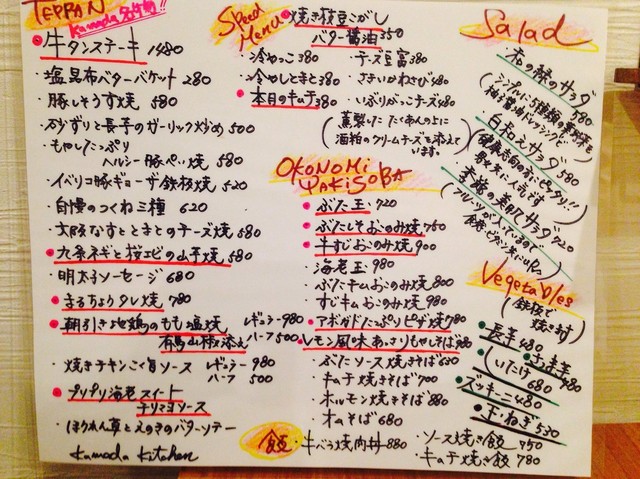 メニュー写真 : 鉄板焼き カマダ キッチン （KAMADA kitchen） - 南森町/鉄板焼き [食べログ]