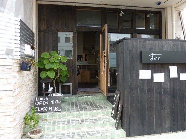 写真 : まかと 首里店 （Makato） - 儀保/居酒屋 | 食べログ