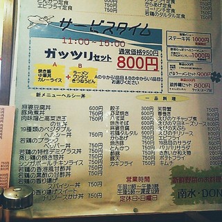 メニュー写真 : 南水・丼 （【旧店名】チャイニーズレストラン 南水） - 鷹取/中華料理 | 食べログ