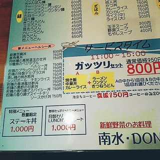 メニュー写真 : 南水・丼 （【旧店名】チャイニーズレストラン 南水） - 鷹取/中華料理 | 食べログ