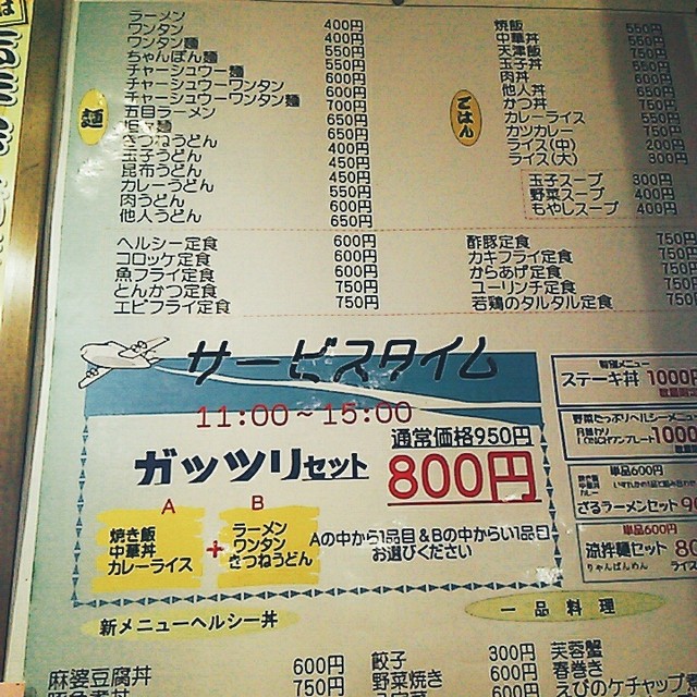 メニュー写真 : 南水・丼 （【旧店名】チャイニーズレストラン 南水） - 鷹取/中華料理 | 食べログ