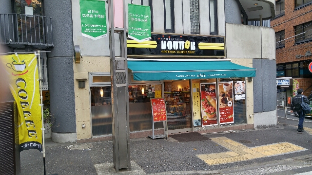 【閉店】ドトールコーヒーショップ 渋谷桜丘店 （DOUTOR COFFEE） - 渋谷/カフェ | 食べログ