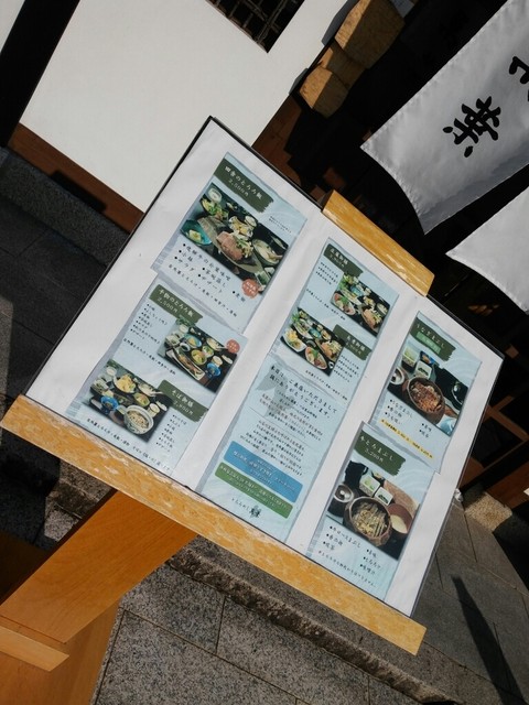 『可児御嵩の里山に自然薯あり(o≧ ゜)o』by anpon343 : とろろめし 萬葉 - 顔戸/麦とろ [食べログ]