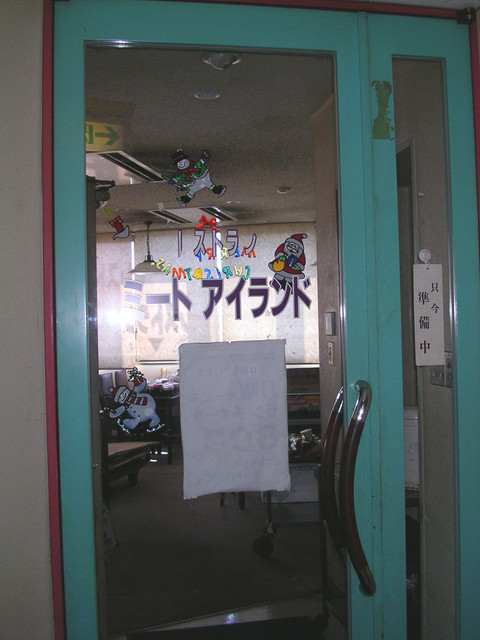 外観写真 : レストランミートアイランド - 昭和/定食・食堂 | 食べログ