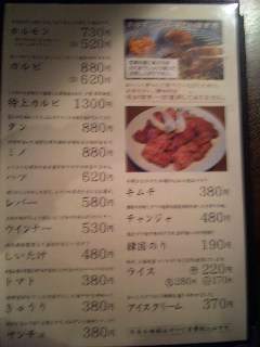 メニュー写真 : はり本 諏訪栄店 - 近鉄四日市/焼肉 | 食べログ