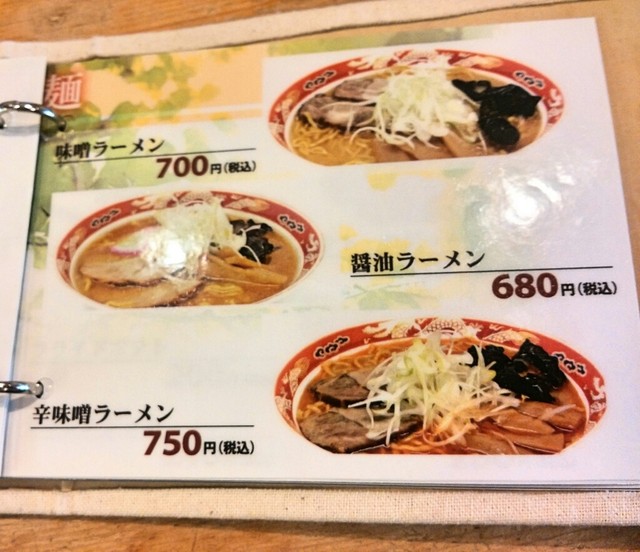 銭湯の お食事処です 』by kimumiyu : えん - 千歳/そば [食べログ]