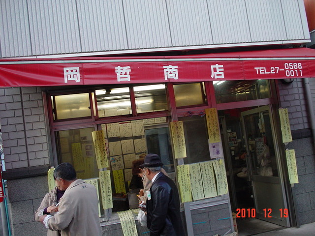 『閑散とした商店街に人の列』by ハリ造 : 岡哲商店 - 瀬戸田町瀬戸田/揚げ物 [食べログ]