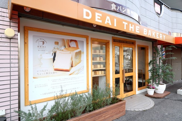 写真 : 食パン専門店 デアイ・ザ・ベーカリー （食パン専門店 DEAI THE BAKERY） - 和泉府中/パン | 食べログ