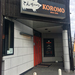 KOROMO （コロモ） - 八幡/とんかつ | 食べログ