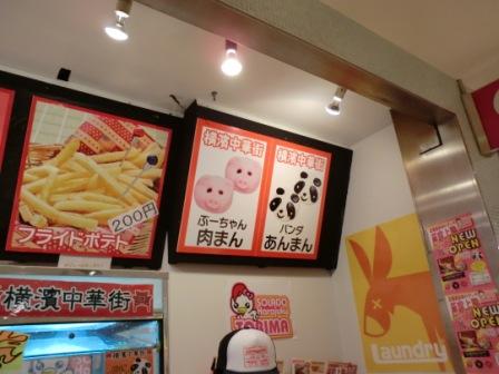 【閉店】TORIMA原宿ソラド店 - 明治神宮前/肉まん | 食べログ