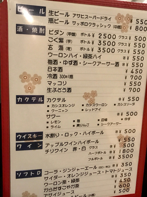 メニュー写真 : さくら - すすきの（市電）/ジンギスカン | 食べログ