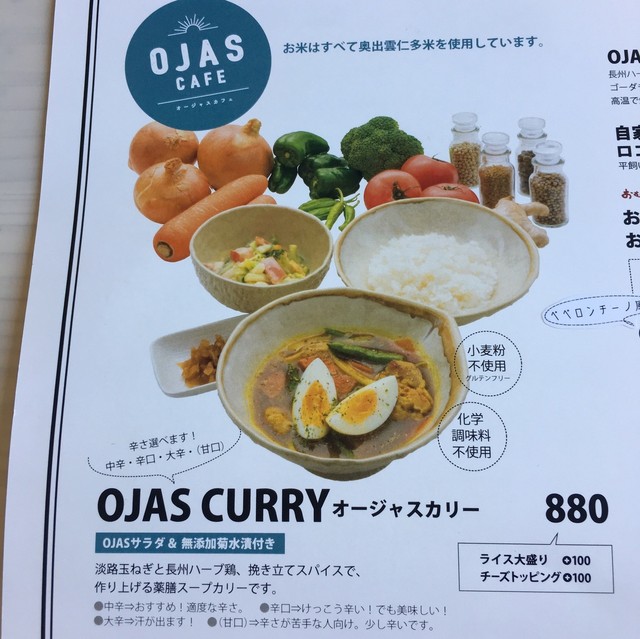 メニュー写真 : オージャス カフェ （OJAS CAFE） - 松江/カフェ | 食べログ