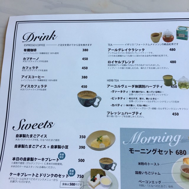 メニュー写真 : オージャス カフェ （OJAS CAFE） - 松江/カフェ | 食べログ