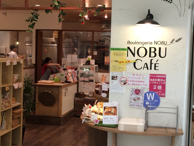 外観写真 : NOBU Cafe アトレ川崎店 （ノブカフェ Boulangerie NOBU） - 川崎/パン | 食べログ