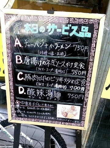 メニュー写真 : 【移転】大連 - 元町（札幌）/中華料理 | 食べログ