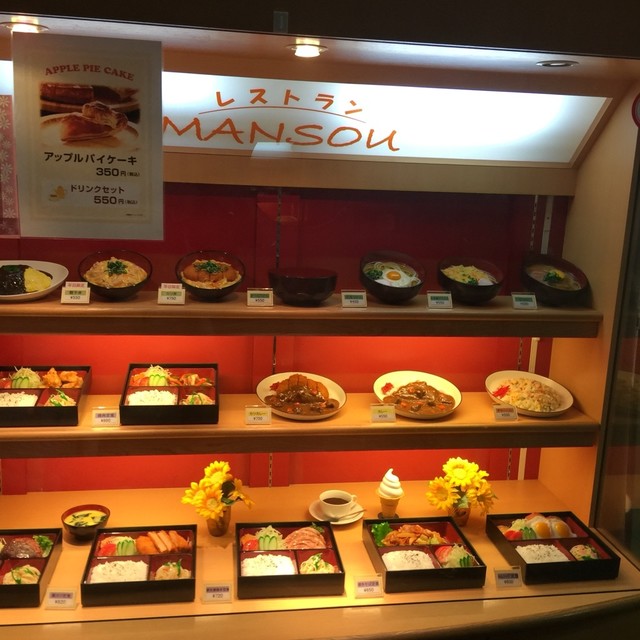 【閉店】レストラン MANSOU （レストランマンソウ） - 門真南/洋食 | 食べログ