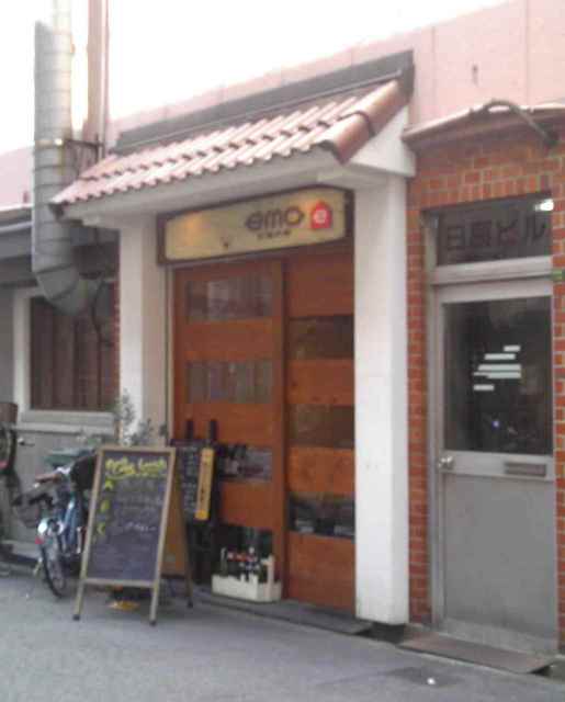 emo cafe （エモ カフェ） - なにわ橋/カフェ | 食べログ