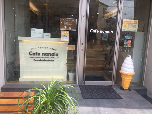 【閉店】Cafe nanala - 芦屋（阪神）/カフェ | 食べログ