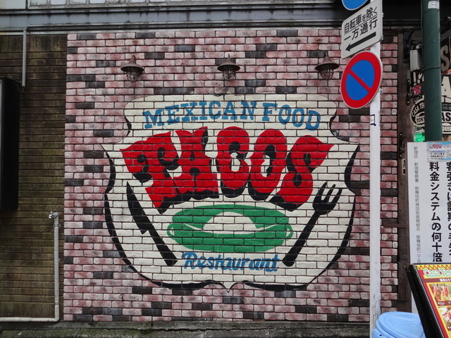 外観写真 : カーサテキーラTokyo （Casa Tequila Tokyo） - 西武新宿/メキシコ料理 | 食べログ