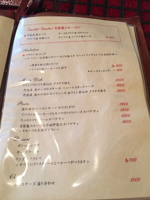 メニュー写真 2ページ目 : カルヴァドス （European bar calvados） - 天満橋/イタリアン | 食べログ