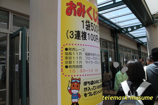 口コミ一覧 : 桔梗 福島競馬場店 - 曽根田/そば [食べログ]