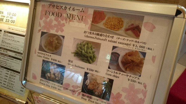 メニュー写真 : 展望ラウンジ アサヒスカイルーム - 浅草（東武・都営・メトロ）/ラウンジ | 食べログ