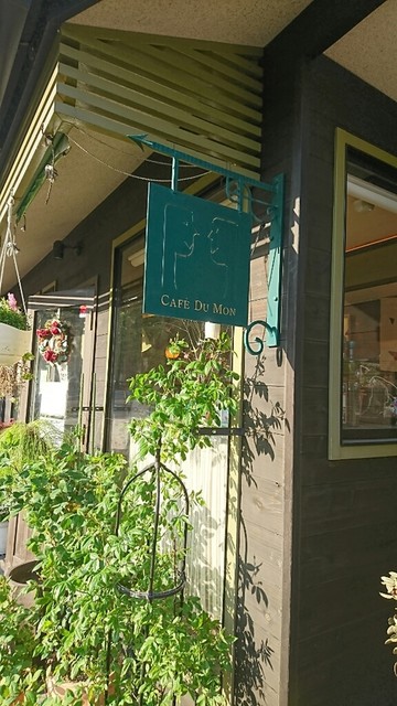 写真 : CAFE DU MON （カフェ ドゥ モン） - 北大路/洋食 [食べログ]