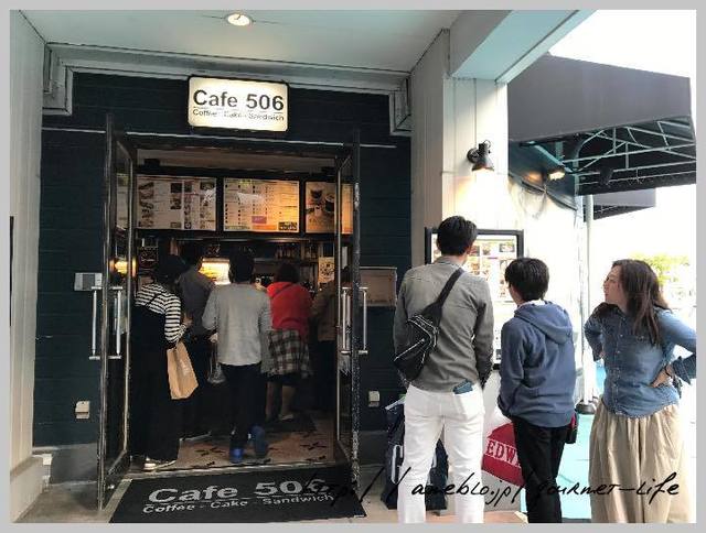 【閉店】Cafe 506 （カフェゴーマルロク） - 鳥浜/カフェ | 食べログ