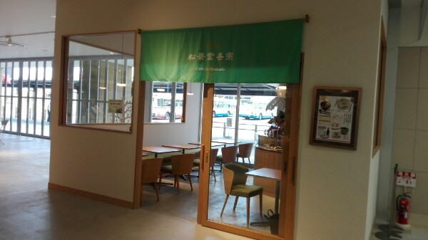 松華堂茶寮 （cafe de shokado） - 知多半田/甘味処 | 食べログ