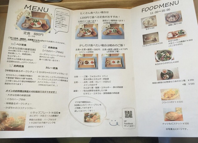 メニュー写真 : 【閉店】Gemu （ゲミュ【旧店名】ドリッテ） - 上大岡/オーガニック | 食べログ