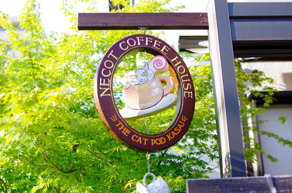 NECOT COFFEE HOUSE （ネコット） - 葛西/カフェ | 食べログ
