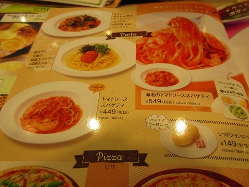 口コミ一覧 : ガスト 高井戸店 - 高井戸/ファミレス [食べログ]