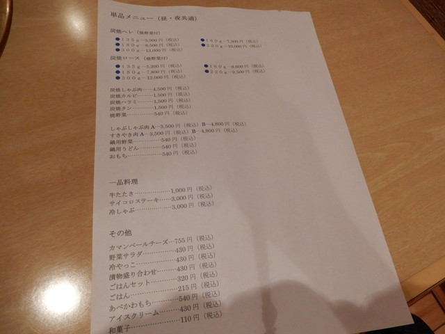 メニュー写真 : 【移転】炭火焼ステーキ 但馬 （タジマ） - 二軒屋/ステーキ | 食べログ