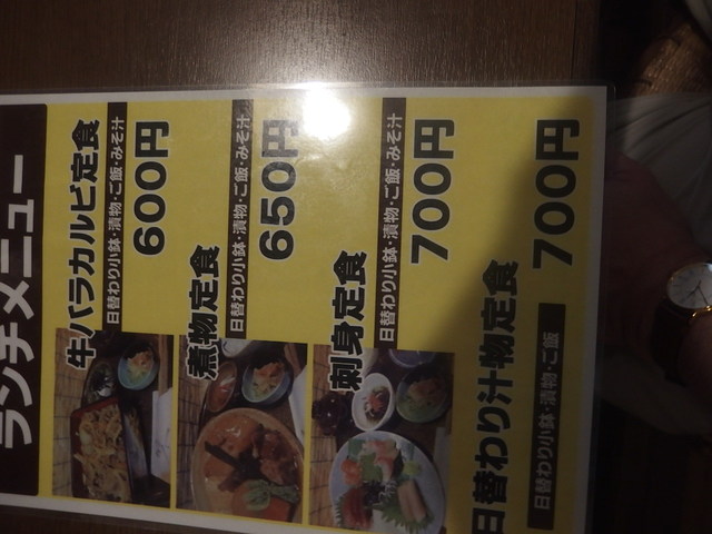 メニュー写真 : 【移転】いけはら - 美栄橋/居酒屋 | 食べログ