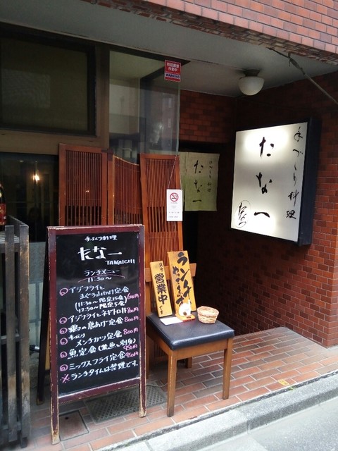 写真 : たな一 - 小川町/居酒屋 [食べログ]