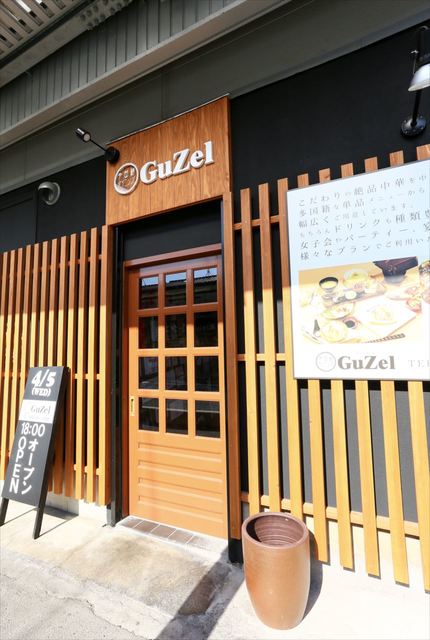 写真 : フードアンドバーギュゼル （food and bar GuZel） - 松江/ダイニングバー [食べログ]