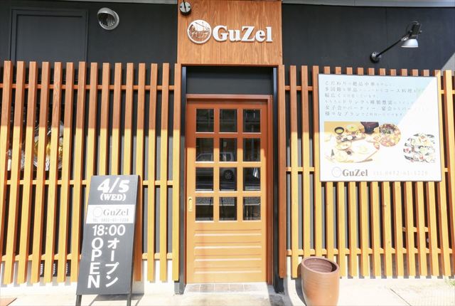 写真 : フードアンドバーギュゼル （food and bar GuZel） - 松江/ダイニングバー | 食べログ