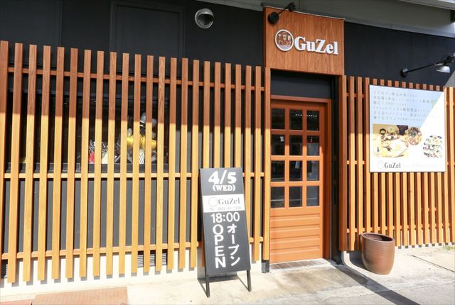 写真 : フードアンドバーギュゼル （food and bar GuZel） - 松江/ダイニングバー | 食べログ