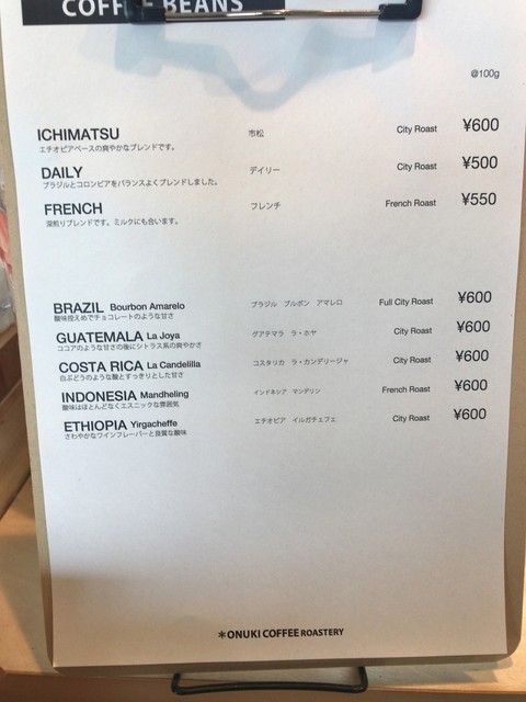 メニュー写真 : オヌキ コーヒー ロースタリー （ONUKI COFFEE ROASTERY） - 中標津町その他/カフェ | 食べログ