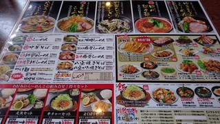 メニュー写真 : ゆきむら亭 須坂店 - 北須坂/ラーメン [食べログ]