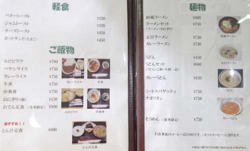 メニュー写真 : チェーダー - 北鉄金沢/喫茶店 | 食べログ