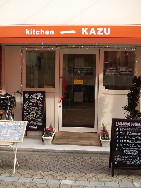 写真 : 洋食屋キッチンKAZU （kitchen KAZU 一） - 高円寺/洋食 | 食べログ