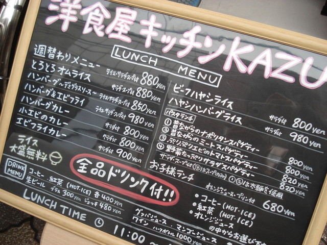 メニュー写真 : 洋食屋キッチンKAZU （kitchen KAZU 一） - 高円寺/洋食 | 食べログ
