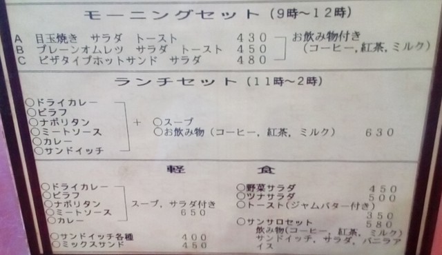 メニュー写真 : ティルーム サンサロ - 赤羽岩淵/喫茶店 | 食べログ