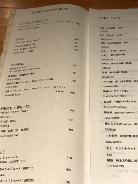 メニュー写真 : 可不可KAFUKA TOKYO （カフカトーキョー） - 麻布十番/日本料理 | 食べログ