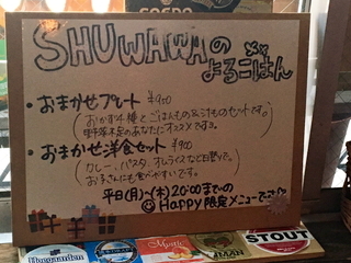 メニュー写真 : シュワワ （SHUWAWA） - 五日市/ビアバー | 食べログ