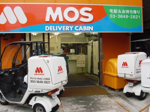 Mos burger delivery store