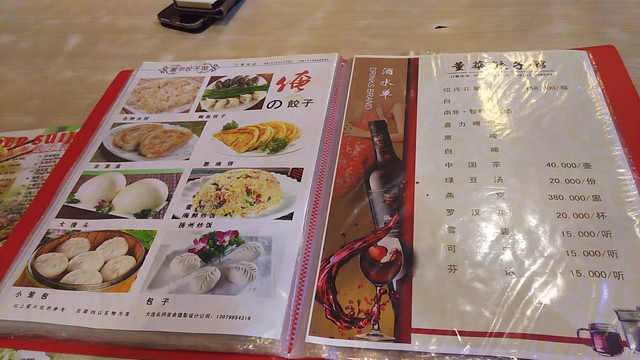 メニュー写真 : Super Suikiaw （俺の餃子） - ジャカルタ/餃子 | 食べログ