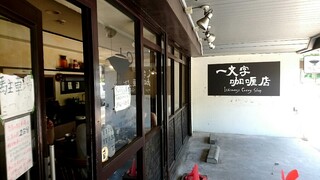 札幌のスープカレー15選！食べログで高評価のおすすめ店 [食べログまとめ]